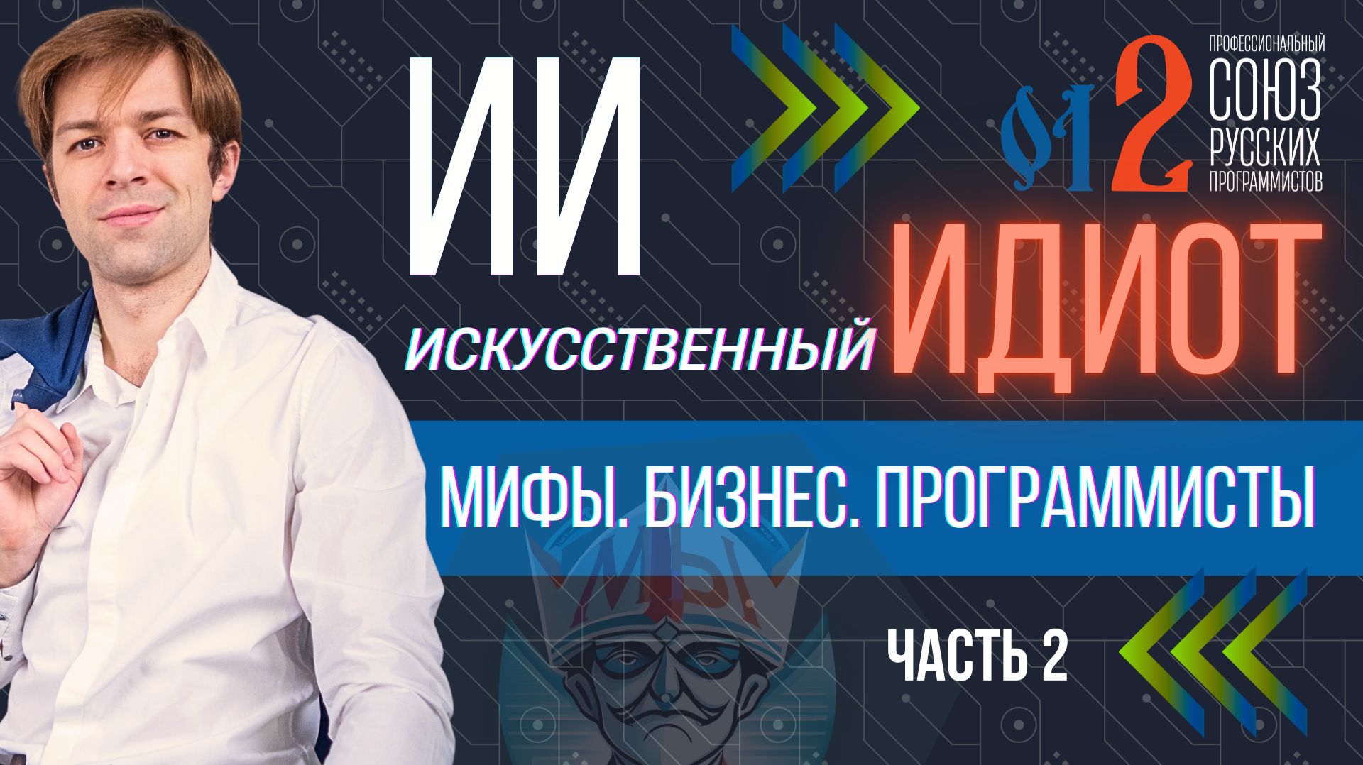 ИИ-АГЕНТЫ, галлюцинации и код: что реально умеет нейросеть и где она врёт в открытую