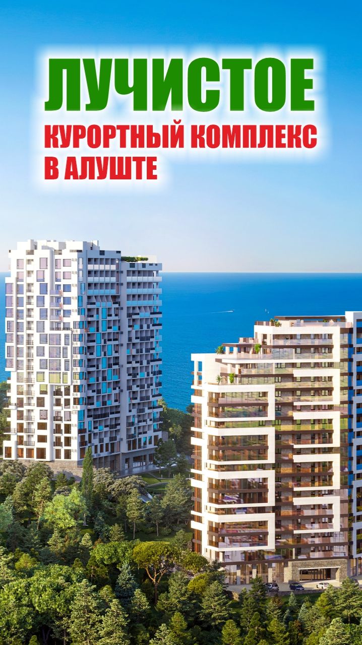 Курортный комплекс «Лучистое»: Жизнь среди крымских сосен с панорамой моря и гор
