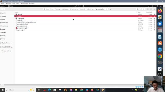 подготовка презентации nettech lab 01