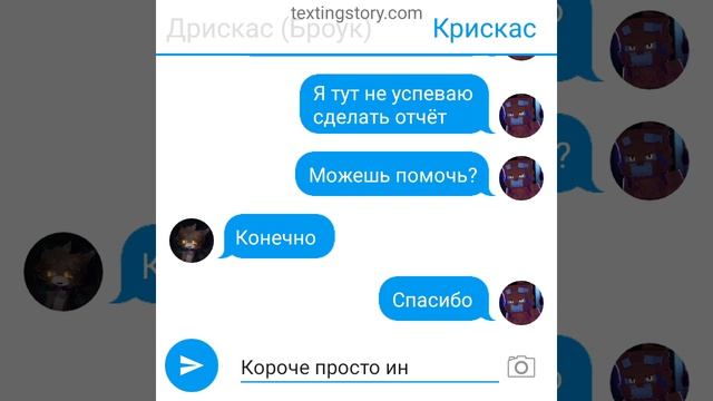 переписка дрискаса (броук) и крискаса