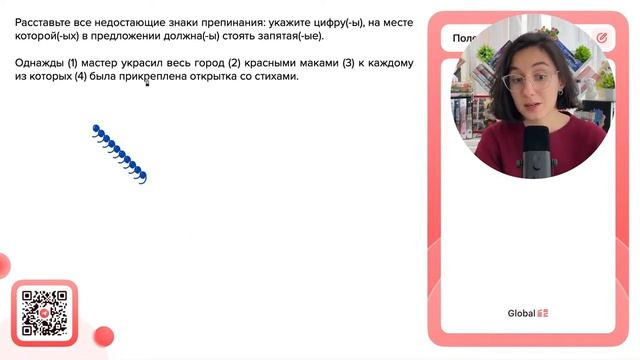 Однажды (1) мастер украсил весь город (2) красными маками (3) к каждому из которых - №37939