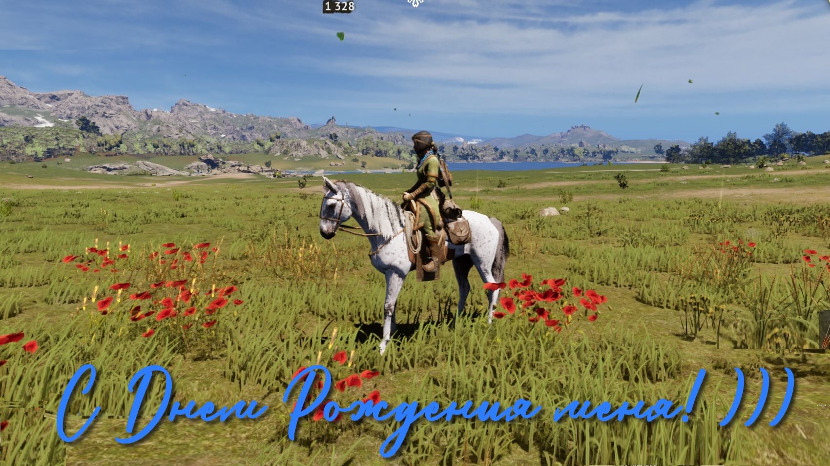 55 весен. А у меня сегодня день рождения!