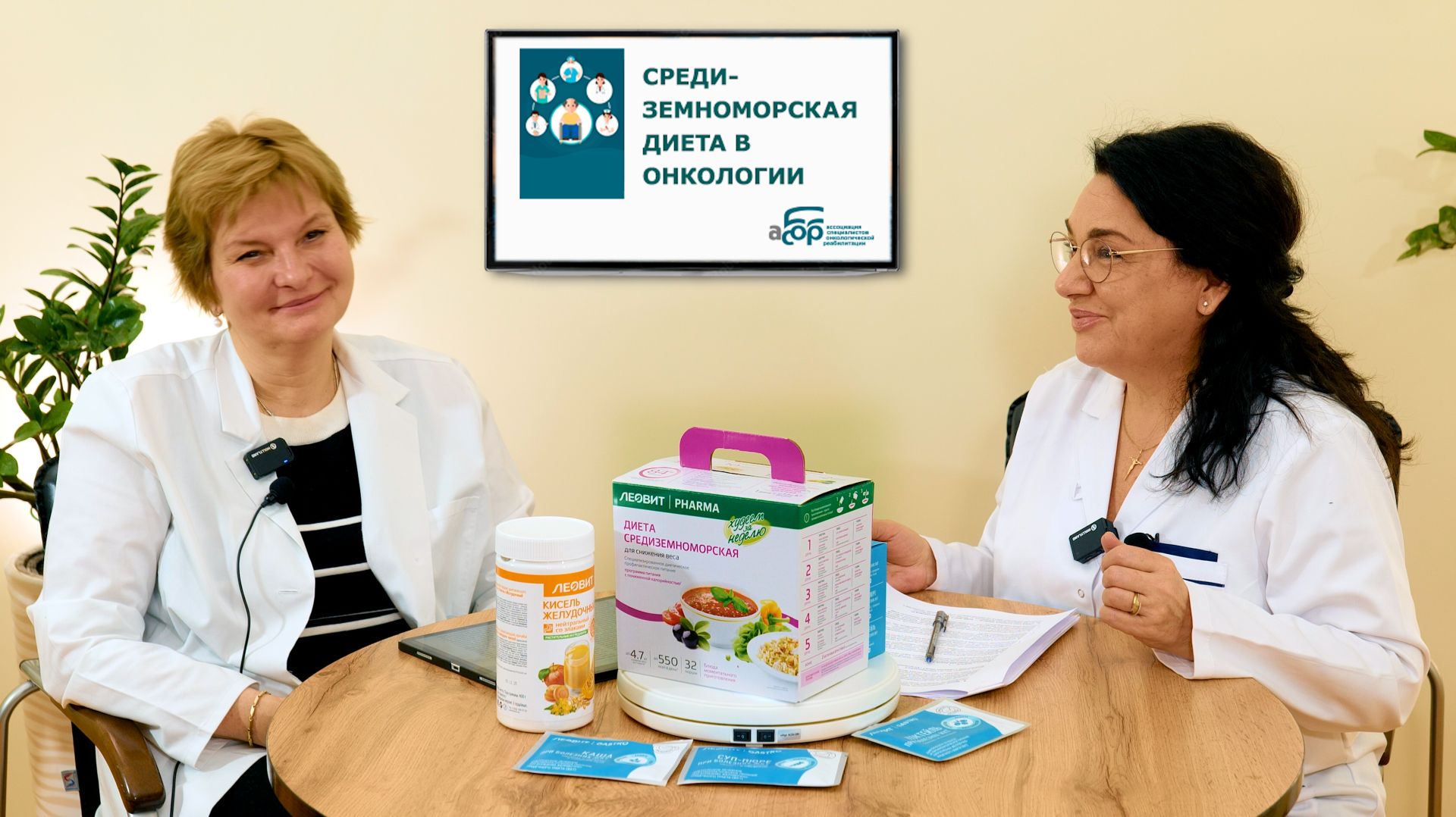 Средиземноморская диета в онкологии