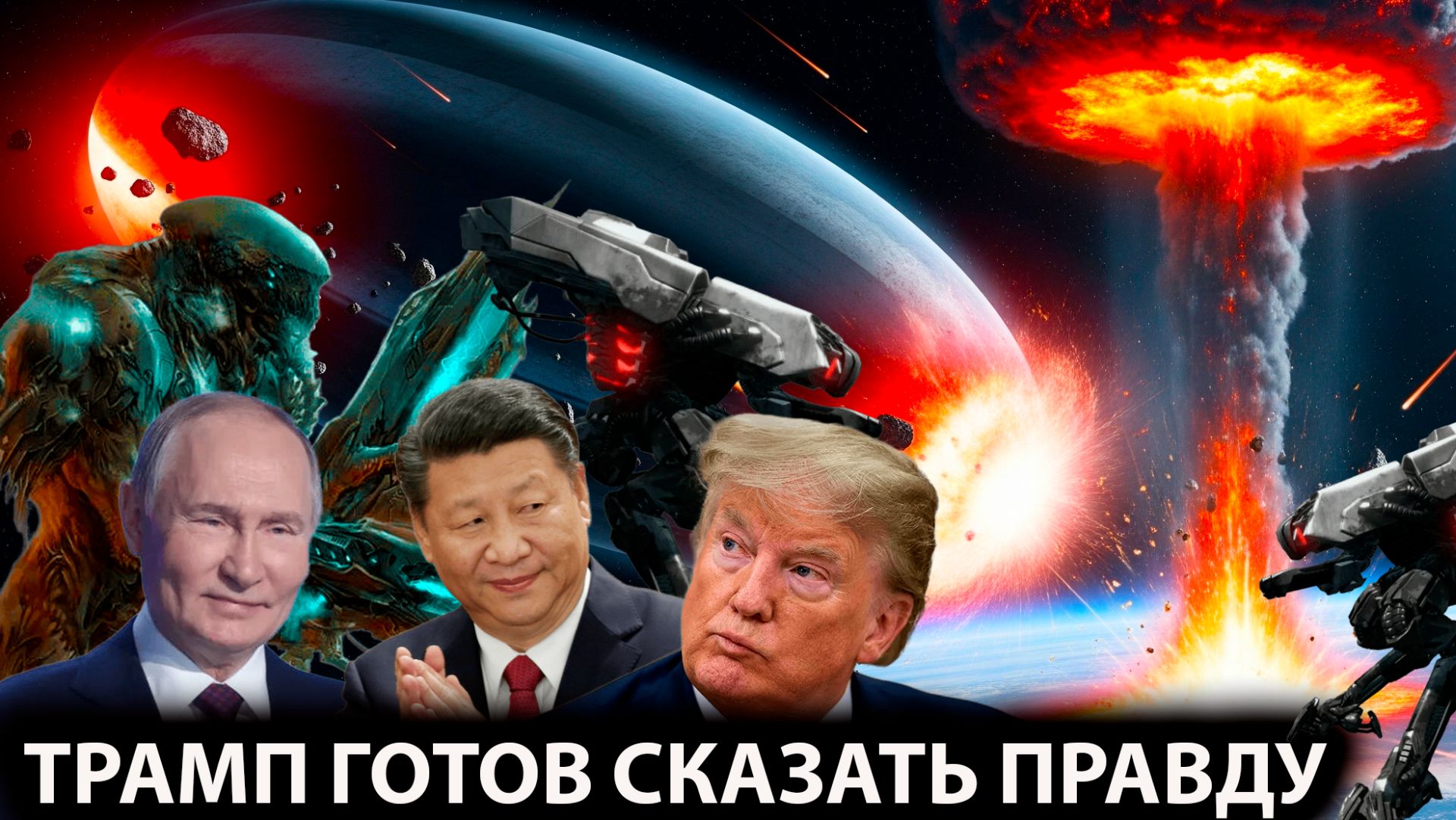 они были в ужасе что НАШЛИ ЧТО СКРЫВАЛИ ,ТАЙНА НЛО И ТАЙНОЕ УГРОЗА