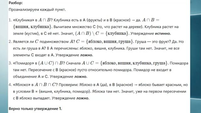 Алгебра 10 класс. Урок 1. Тест 2. Множества и операции над ними. Числовые множества.