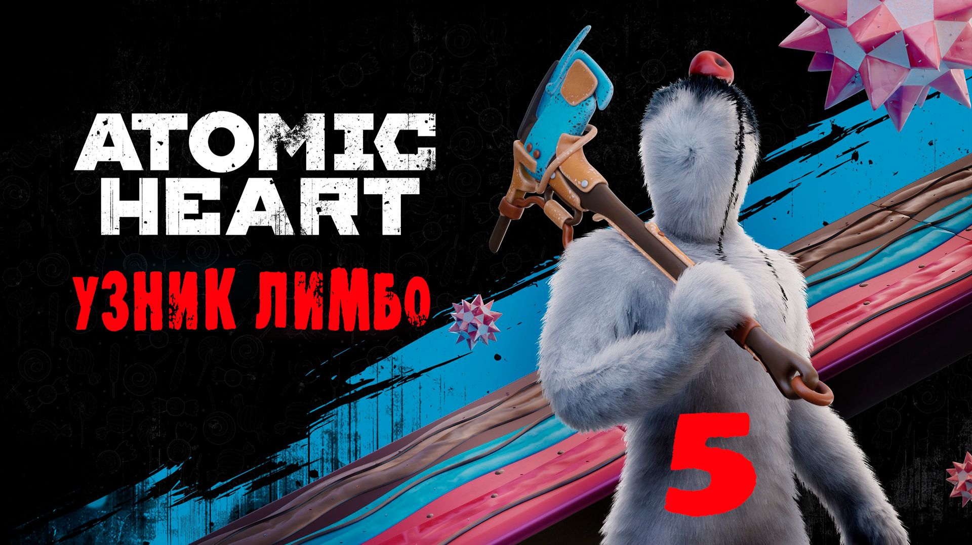 Atomic Heart. Узник Лимбо.5 серия. Игра была сломана!