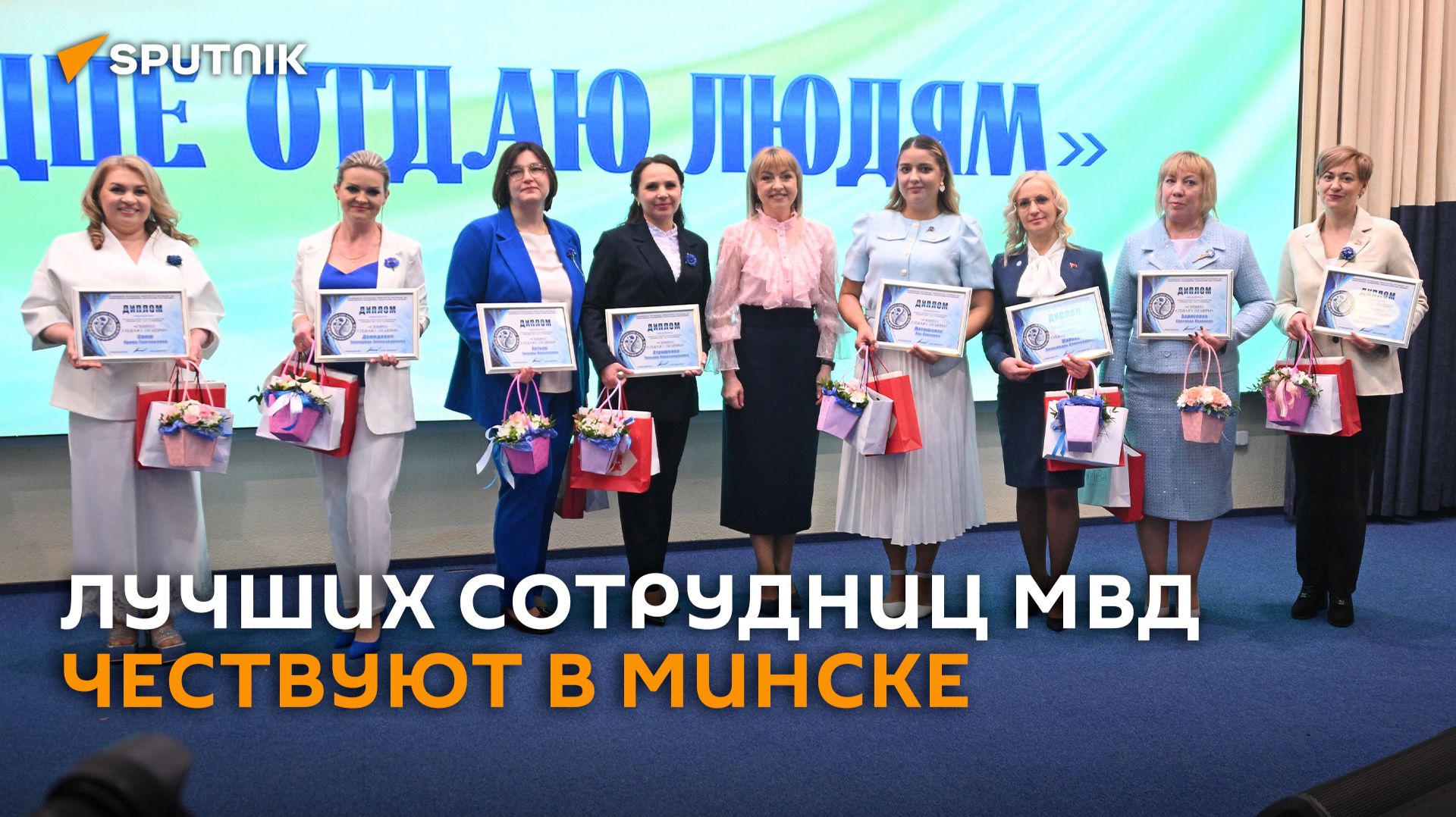 Победительниц конкурса МВД "Женщина года-2025" наградили в Минске