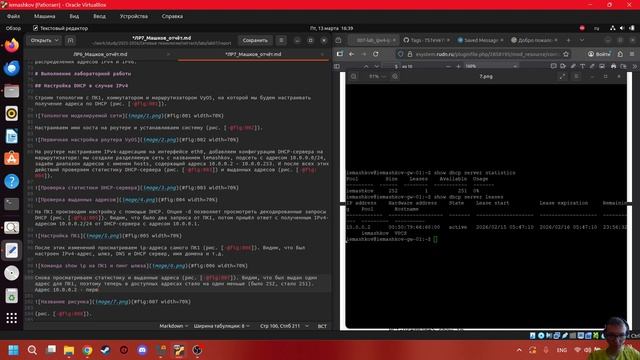 Лабораторная работа №7 Отчёт
