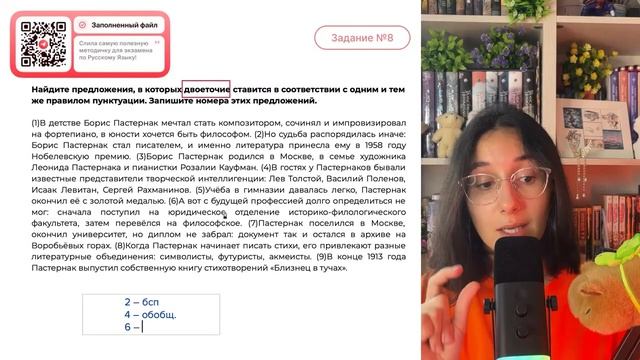 (1)В детстве Борис Пастернак мечтал стать композитором, сочинял и импровизировал на - №35384