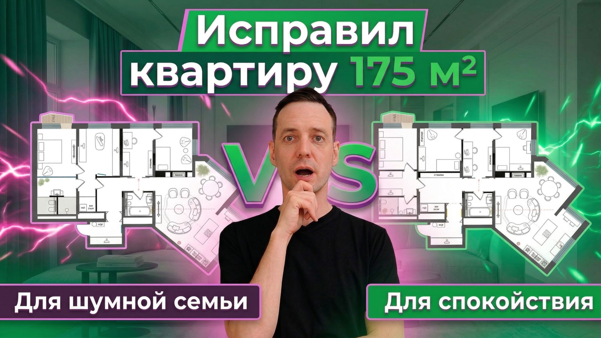 Такую планировку НЕЛЬЗЯ оставлять! Разбор планировки 4-комнатной квартиры в ЖК Никольский