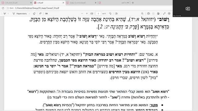 ЗХ_Ехезкель дополнение 1