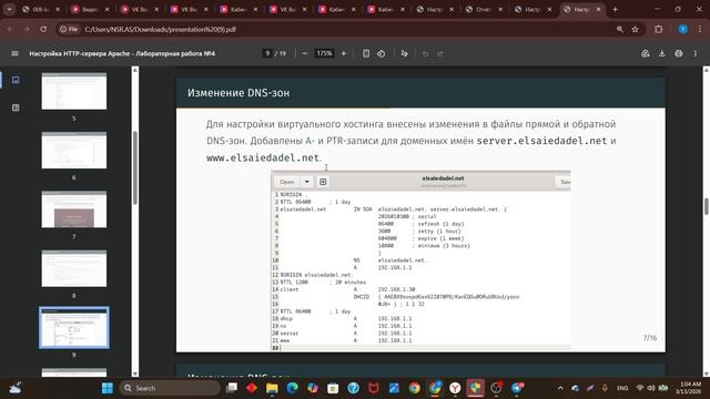 защита лабораторной работы 04