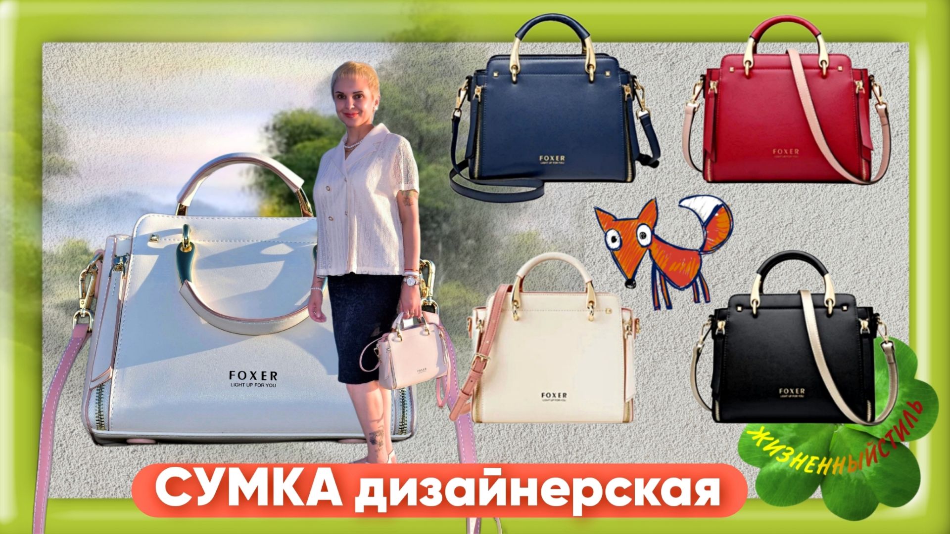 СУМКА дизайнерская Арт: ALI3438563529 дизайн, лиса