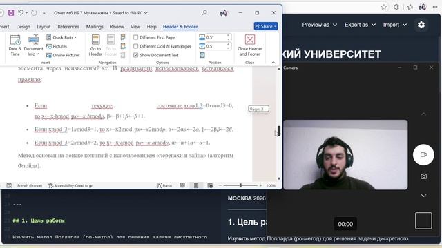 Призентаций и Отчет ЛАБ 7 ИБ