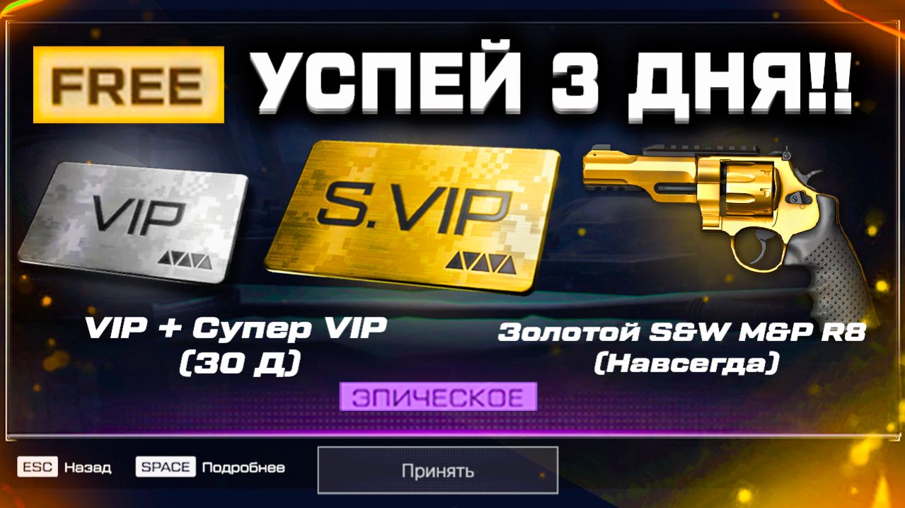ЗАБИРАЙ СУПЕР VIP И ЗОЛОТОЙ R8 БЕСПЛАТНО WARFACE - Фарм Дропсов 120 Штук, Подарки за Просмотр