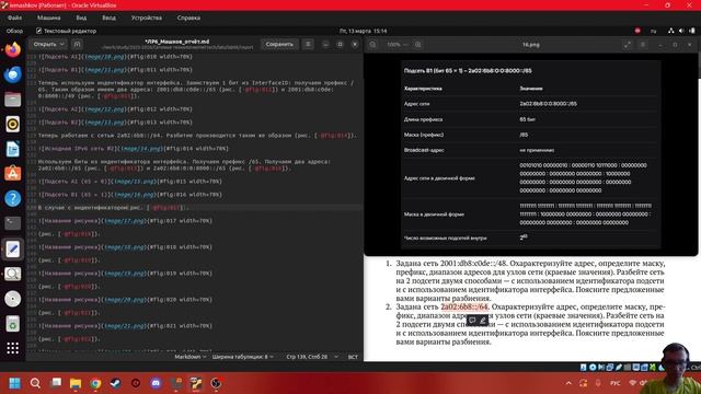 Лабораторная работа №6 Отчёт