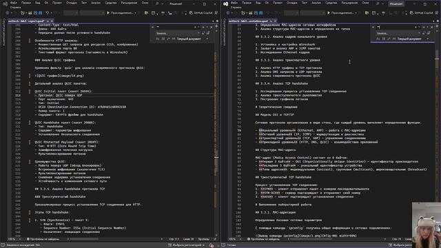 Сетевые технологии, 3 лаба, отчет и презентация, Просина