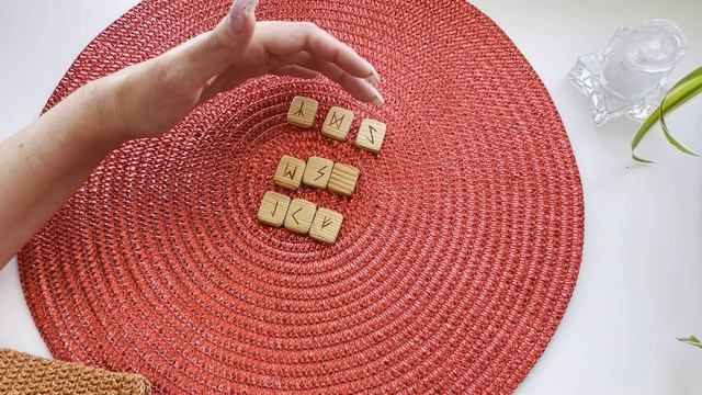 Его мысли, чувства, действия. Гадание на рунах