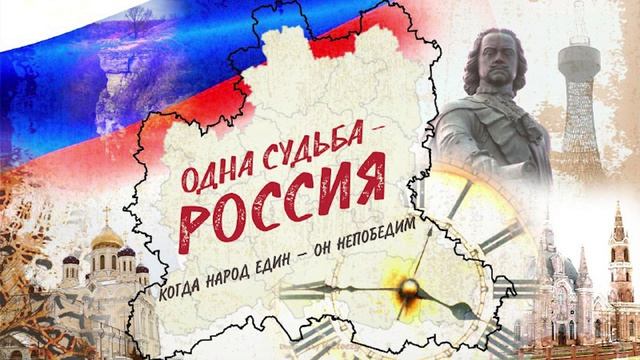 «Одна судьба Россия» - Мария Селиванова