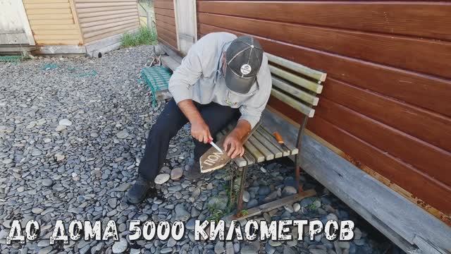 Шантары – до дома 5000 км