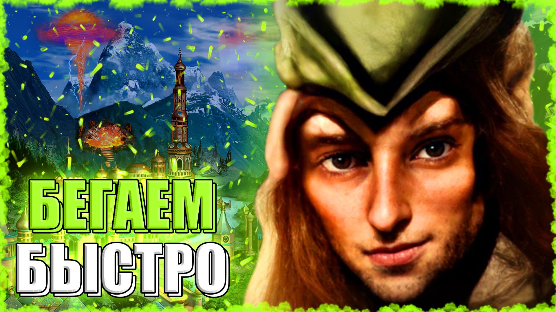 ЛОГИСТ на СОПРЯЖЕНИИ! ≪Герои 3 Jebus Outcast≫