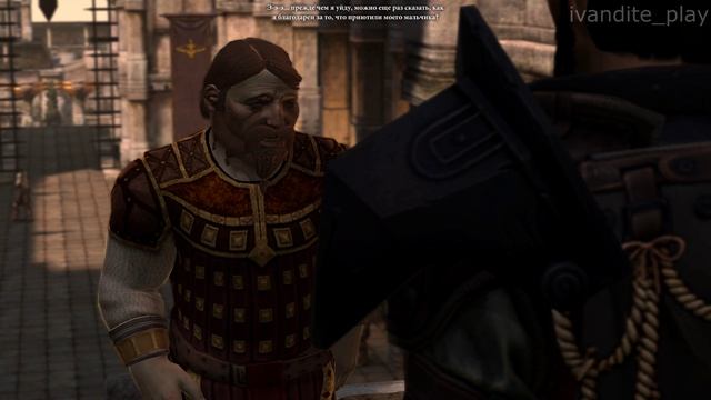 Прохождение Dragon Age 2 # 17(Сложность Кошмар)(Без Комментариев)