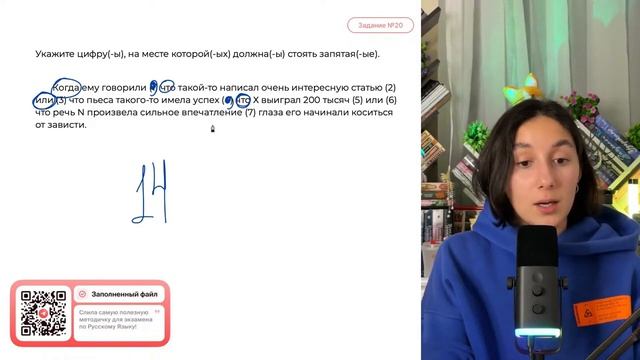 Когда ему го­во­ри­ли (1) что такой-то на­пи­сал очень ин­те­рес­ную ста­тью (2) или (3) - №37748