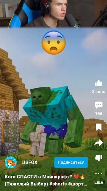 🤔Кого спости в Майнкрафт?
