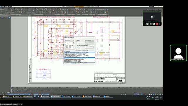 2. Нормативная документация по разработке чертежей КЖ