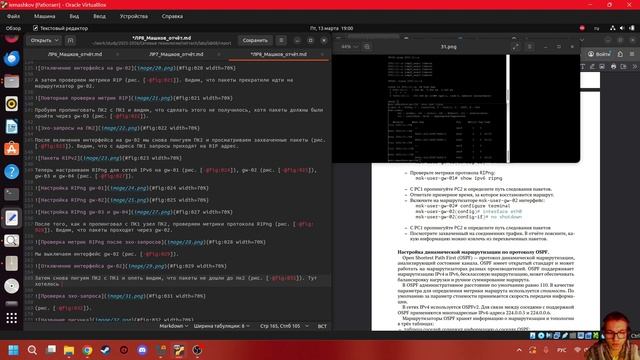 Лабораторная работа №8 Отчёт