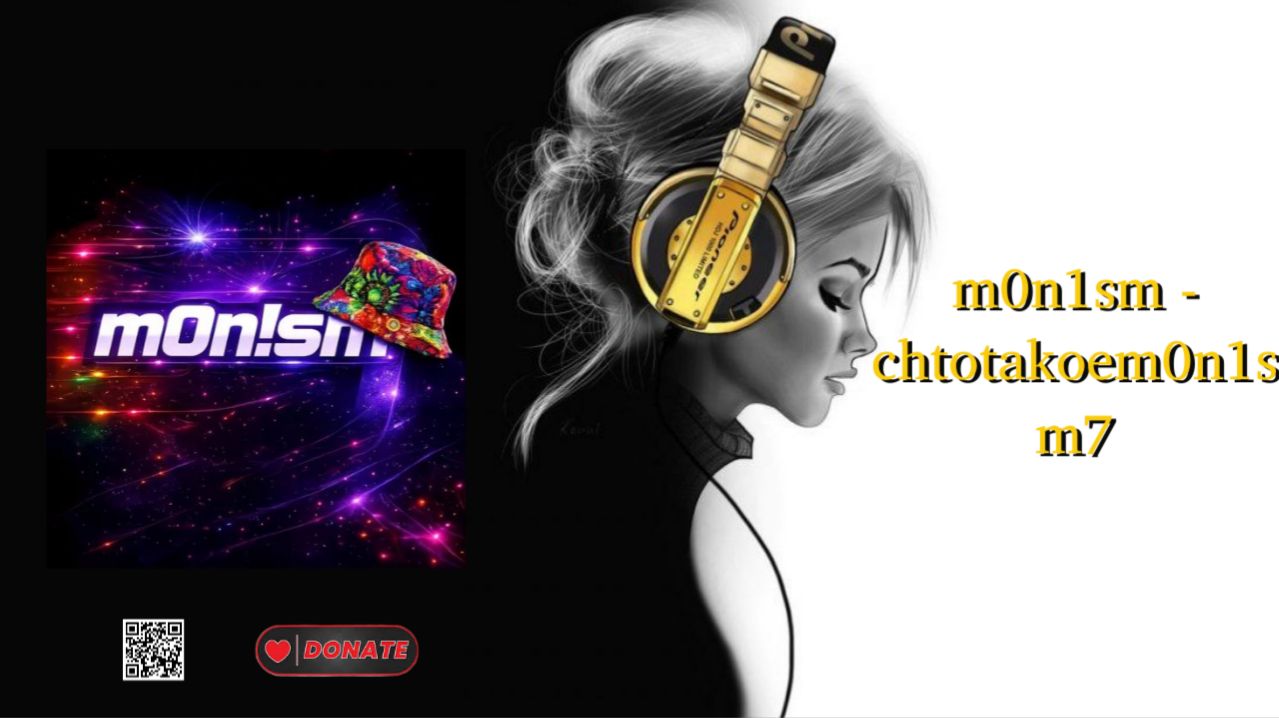 m0n1sm - chtotakoem0n1sm7