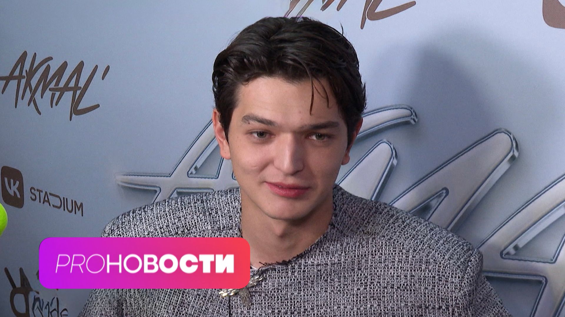 Почему Akmal’ захейтил коллег за трюки на концертах? Соколовский и Бикбаев объявили о воссоединении!