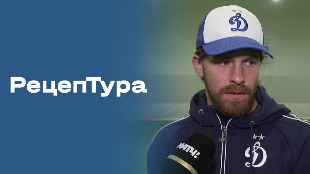 «РецепТура». Выпуск №26 от 13.03.2026