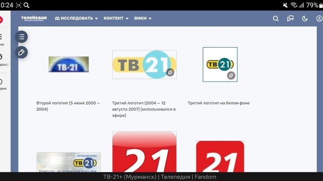 История логотипов телеканалов Северо-Западного Федерального округа