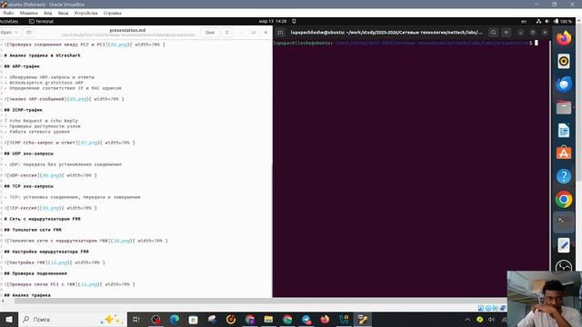 подготовка презентации nettech lab 06