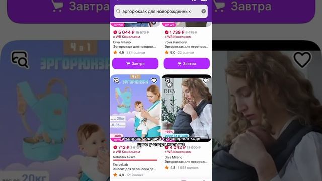 Как выбрать слинг на маркетплейсе?