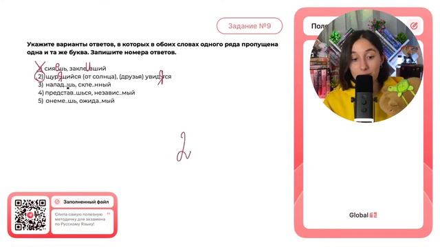 1)  сия..шь, закле..вший 2)  щур..щийся (от солн­ца), (дру­зья) увид..тся 3)  налад..шь - №37529