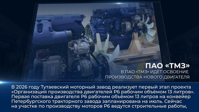 Дайджест камазовских новостей — с 7 по 13 марта 2026 года