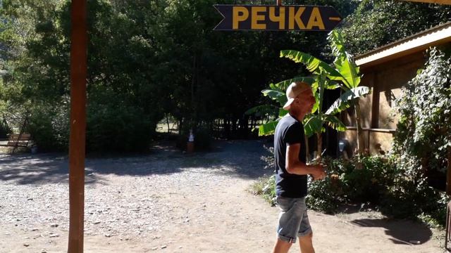 Куда поехать отдыхать летом. Кавказские горы. Туапсинский район. База отдыха Орлиная Гора.