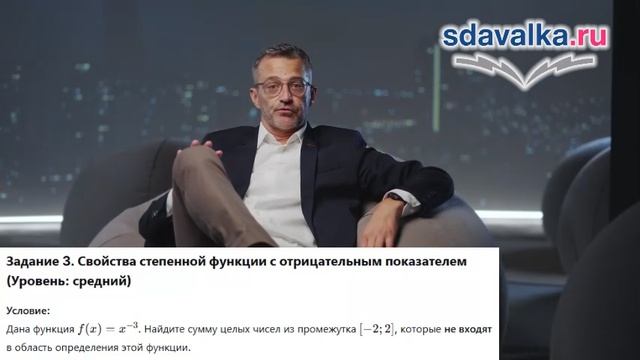 Алгебра 10 класс. Урок 5. Тест 1. Степенная функция с натуральным и целым показателем.