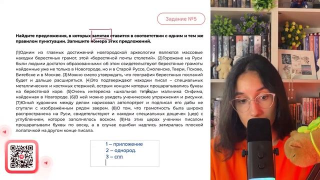 (1)Одним из главных достижений новгородской археологии являются массовые находки берестяных - №35381