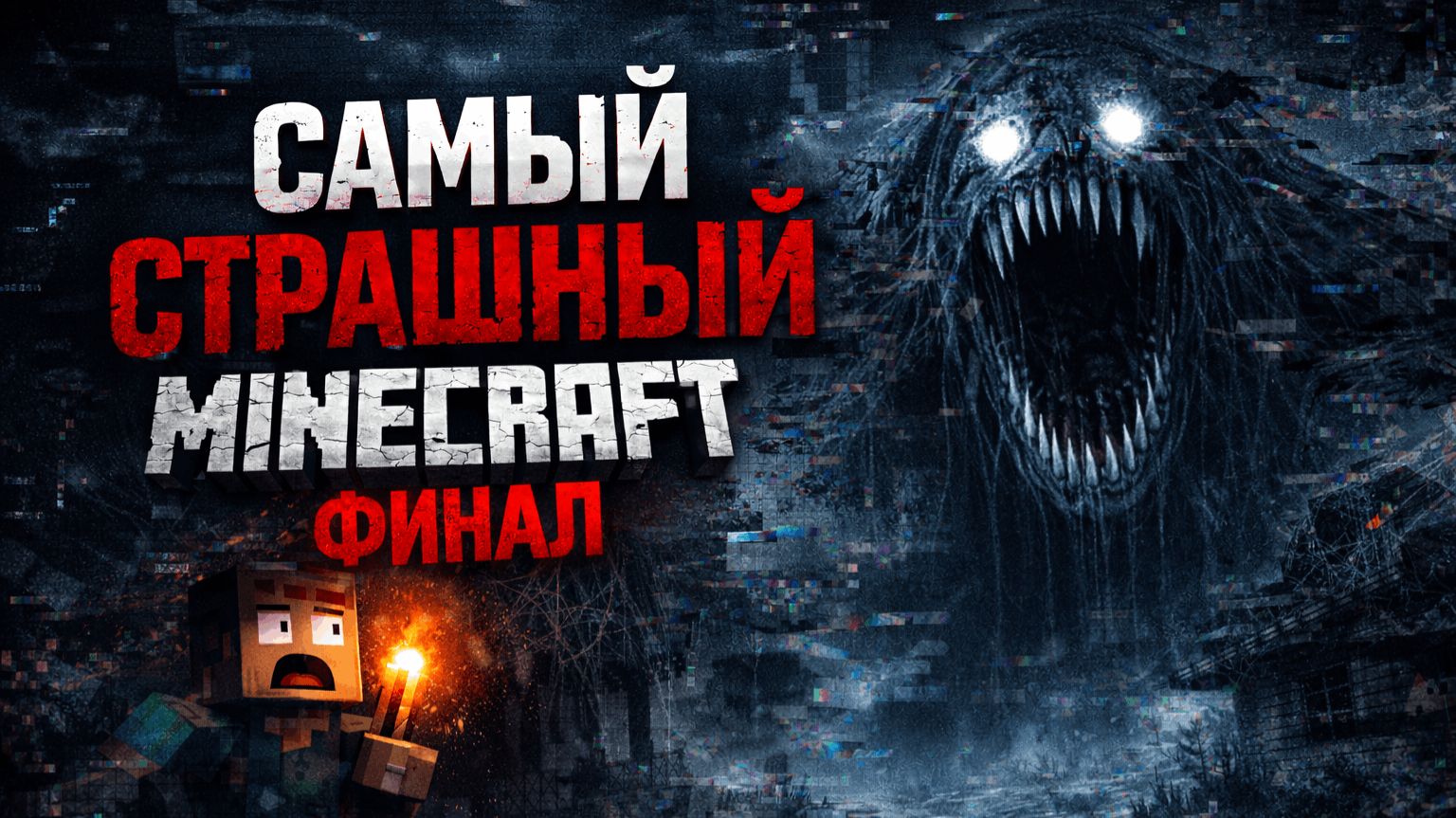 22 дня в САМОМ страшном майнкрафте! #3 | Дракон повержен, но игра ВЫЛЕТЕЛА НАВСЕГДА (No Moon)-Rawree