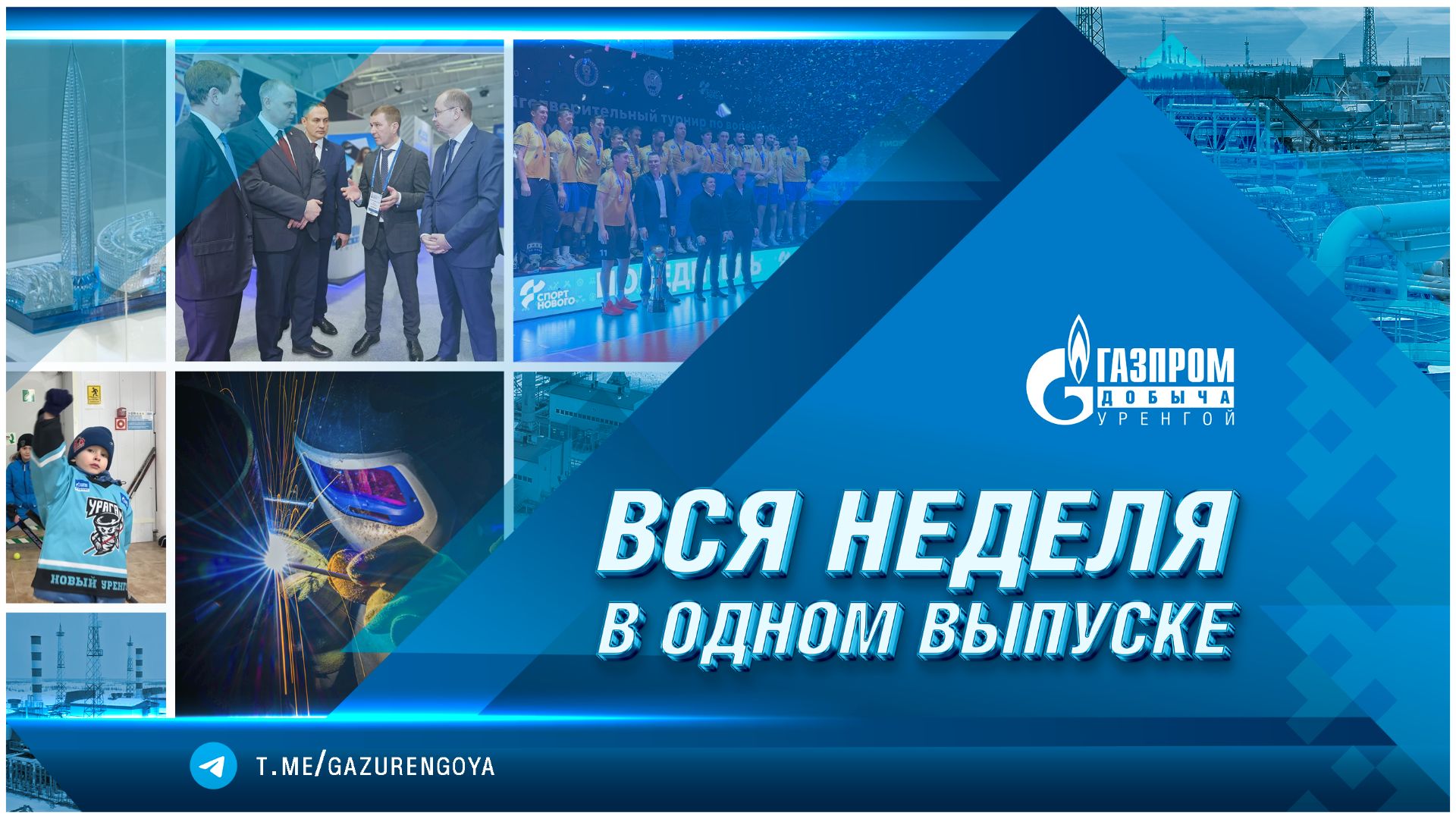 Корпоративные новости 13.10.2026