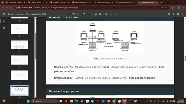 защита лабораторной работы 02