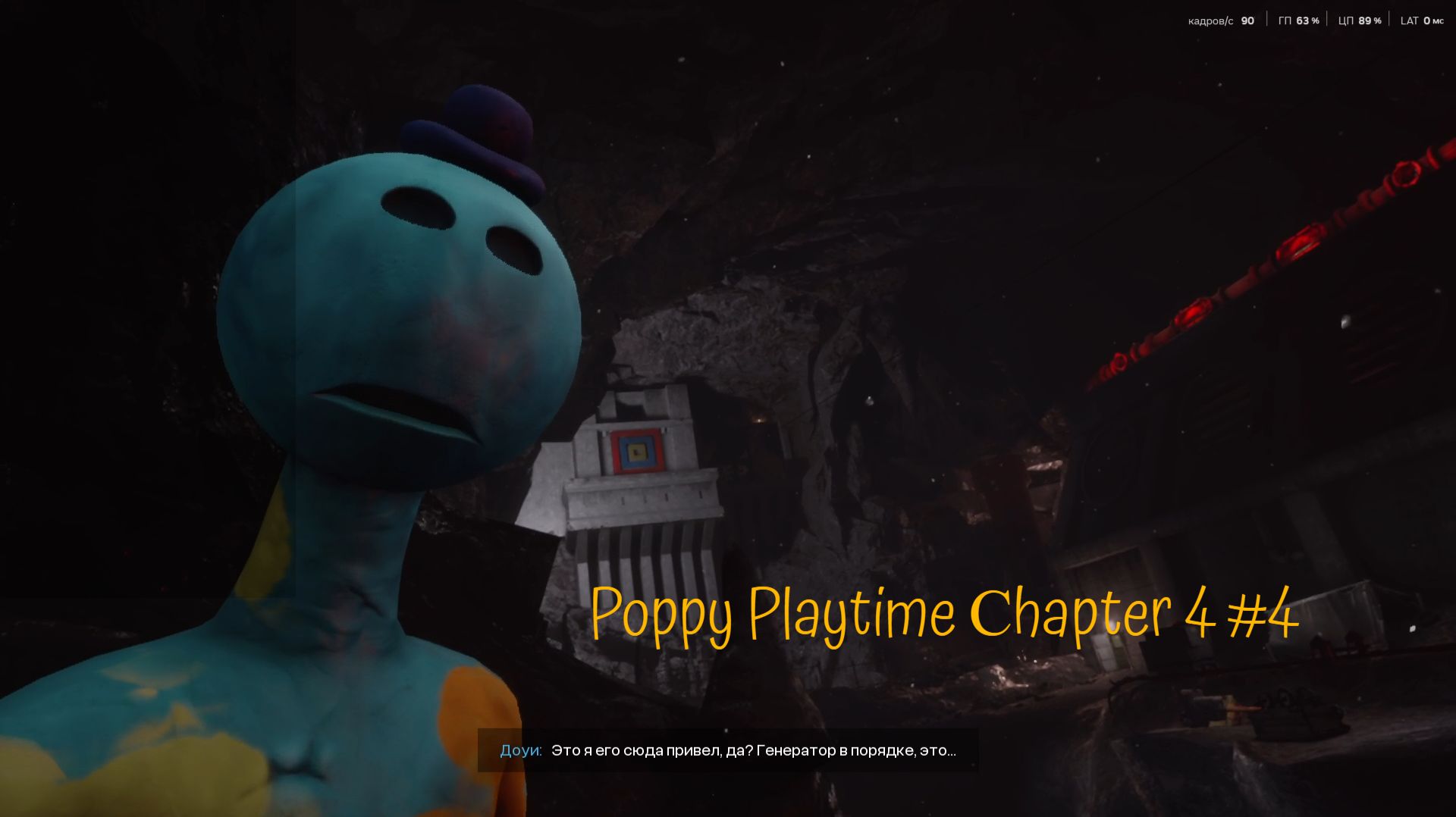 Везде одно сплошное.... - Poppy Playtime: Сhapter 4 #4