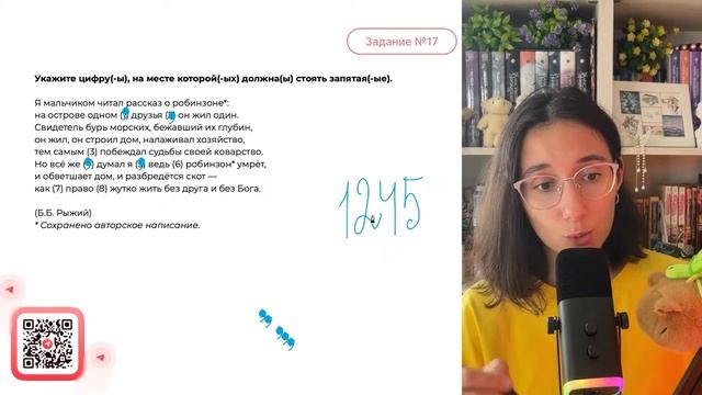 Я мальчиком читал рассказ о робинзоне#; на острове одном (1) друзья (2) он жил один - №34959