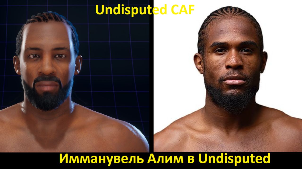 Имманувель Алим в Undisputed: полная инструкция по созданию бойца (Undisputed CAF)