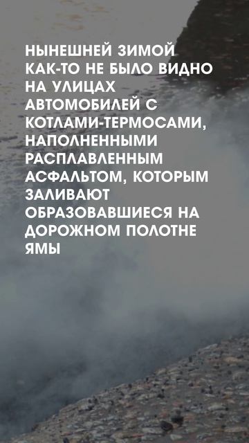 Ямочный ремонт