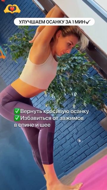 Исправляем осанку всего за 60 секунд