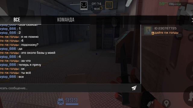 прятки скиноф 2 часть